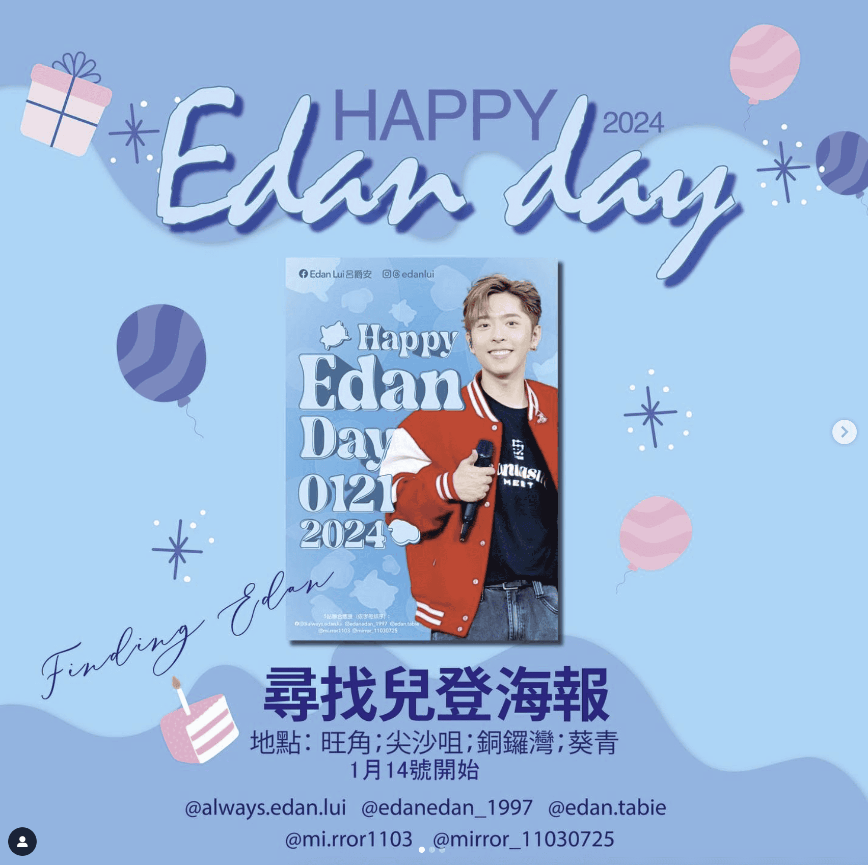 常見的應援方式整理（商品、廣告、活動等等） - 老喬報®