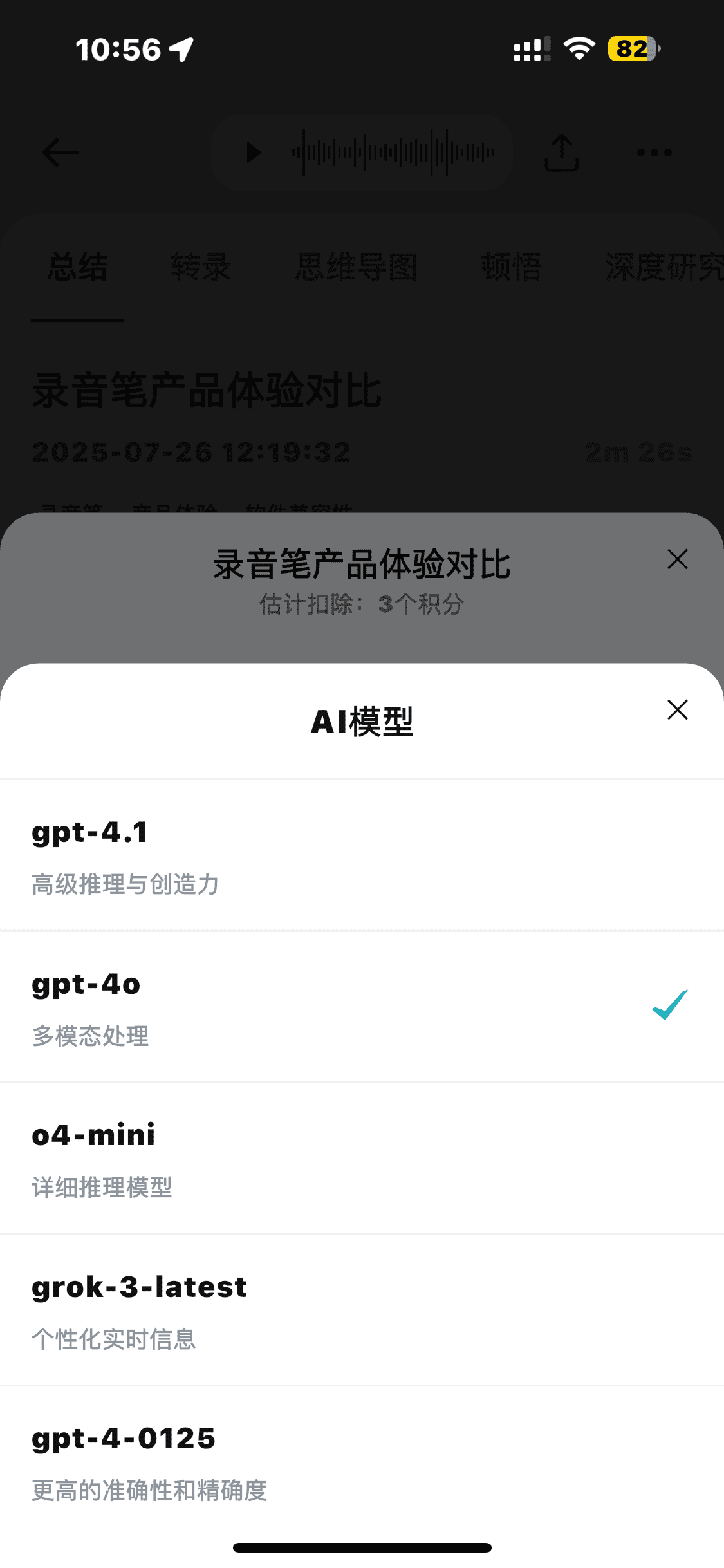 出門問問 國際版AI錄音筆TicNote，能不能取代Plaud呢？老喬實際體驗紀錄 - 老喬報®